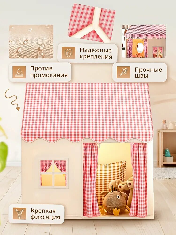 Палатка для игр — фото 1
