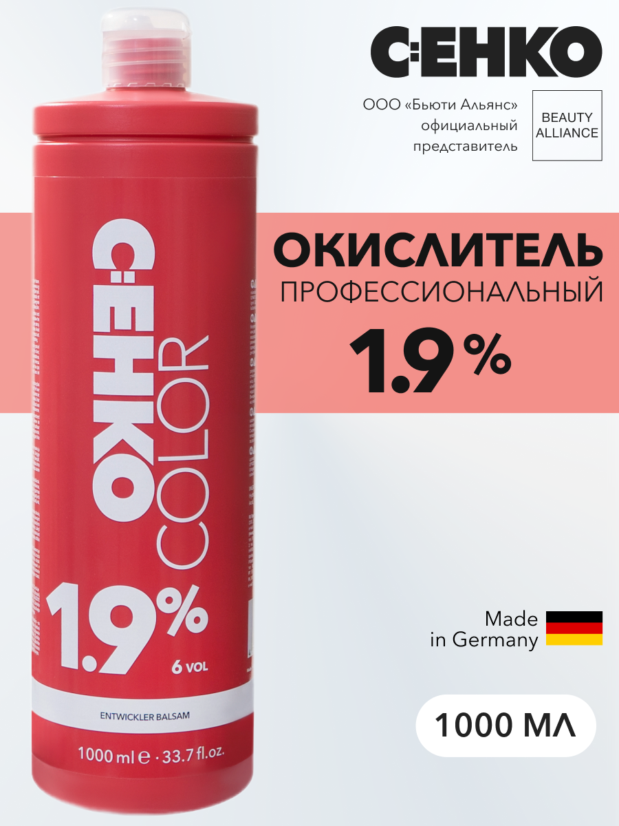 Окислитель 1,9% Пероксан (Peroxan 1,9%) 1000 мл