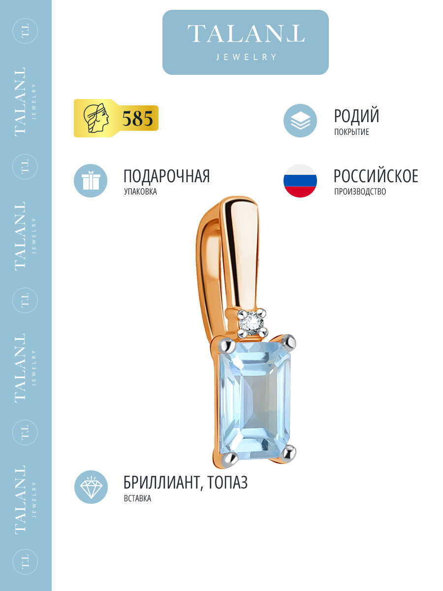 Подвеска, красное золото, 585 проба, родирование, бриллиант, топаз