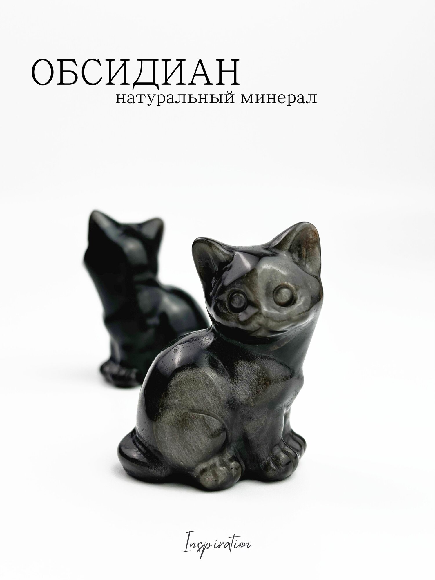 Фигурка "кошка" из камня серебристый Обсидиан , натуральный минерал.