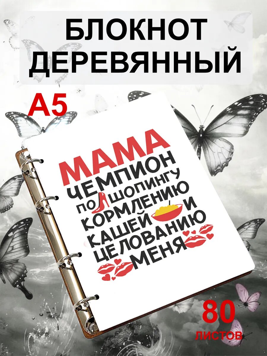 Блокнот A5 деревянный, со сменным блоком, листы в точку