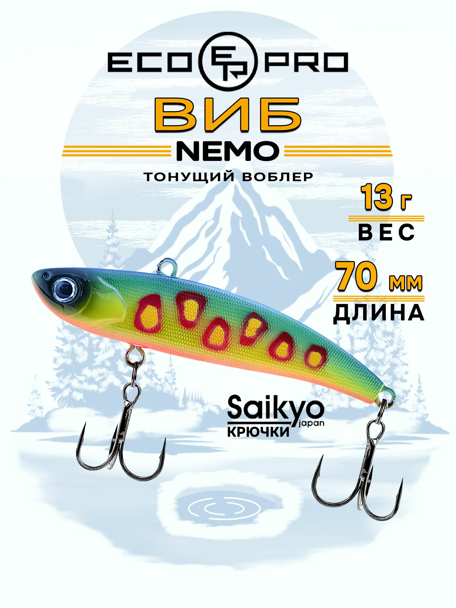Виб для зимней рыбалки ECOPRO Nemo 70мм 13г 051 Blue Joker, раттлины и вибы на судака