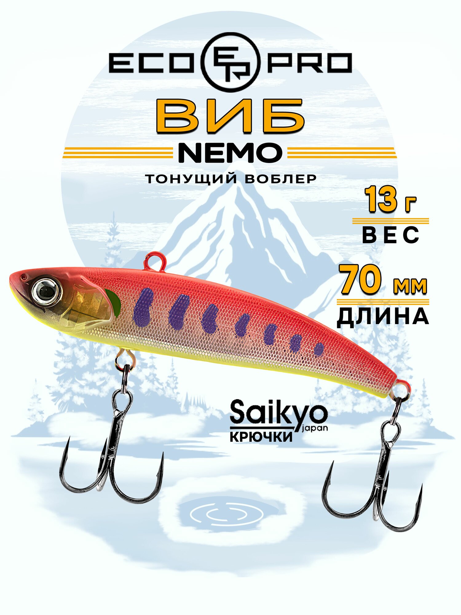 Виб для зимней рыбалки ECOPRO Nemo 70мм 13г 067 Red Shad, раттлины и вибы на судака
