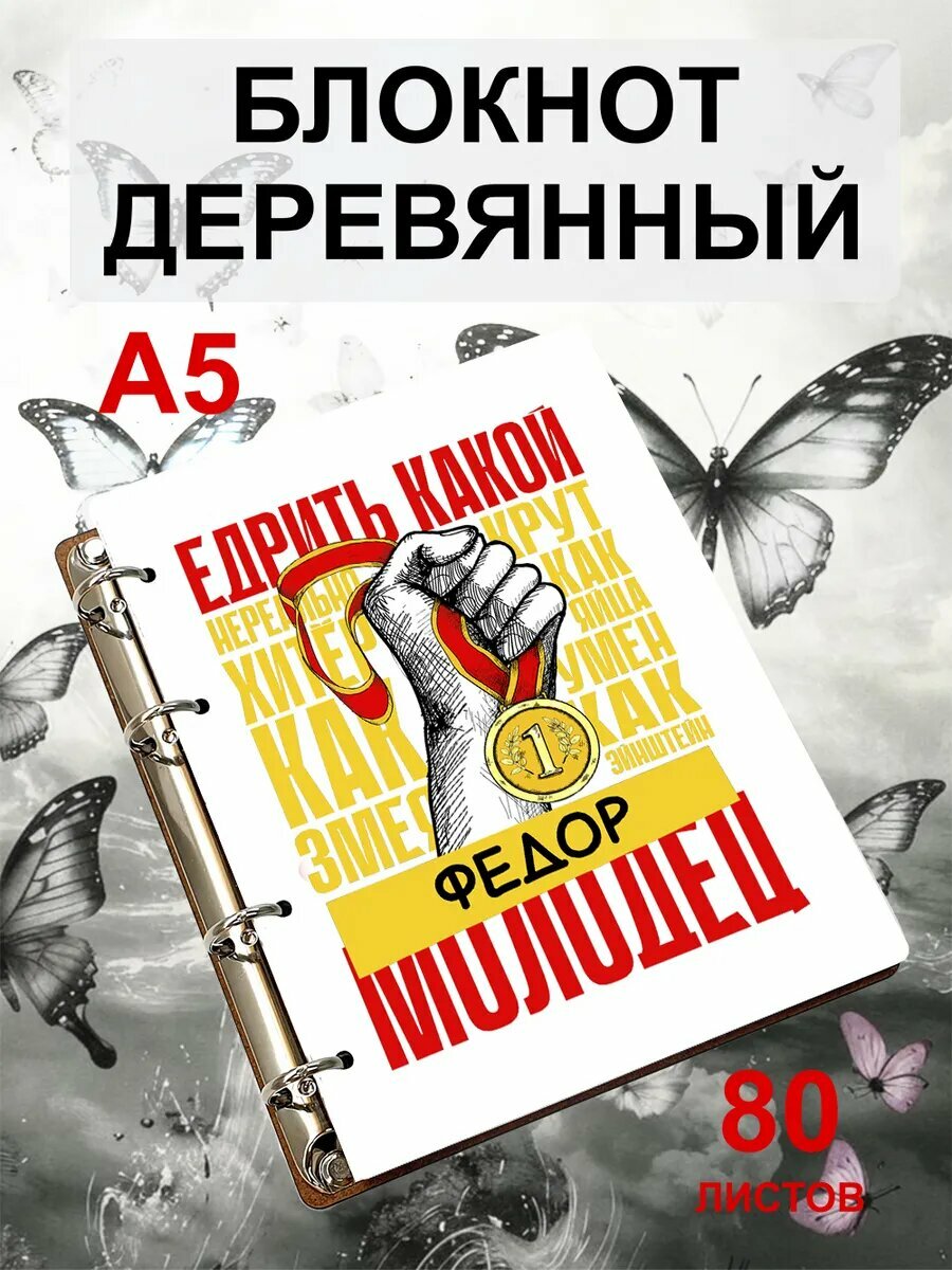 Блокнот A5 деревянный со сменным блоком, листы в точку