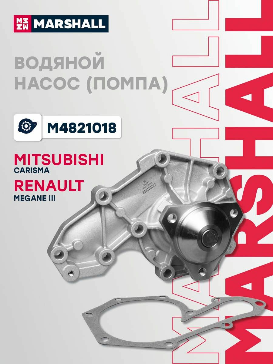 Водяной насос (помпа) Mitsubishi Митсубиси CARISMA, Renault Рено 19, Clio Клио, Kangoo Кангу, Laguna Лагуна, MASTER, Megane Меган, Symbol Символ, TRAFIC, Volvo Вольво S40 7701473365