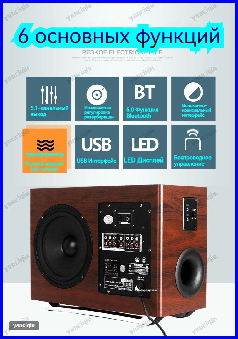 Активный сабвуфер, 8-дюймовый динамик, коаксиальный волоконный усилитель звука для домашнего кинотеатра, Bluetooth 5.1