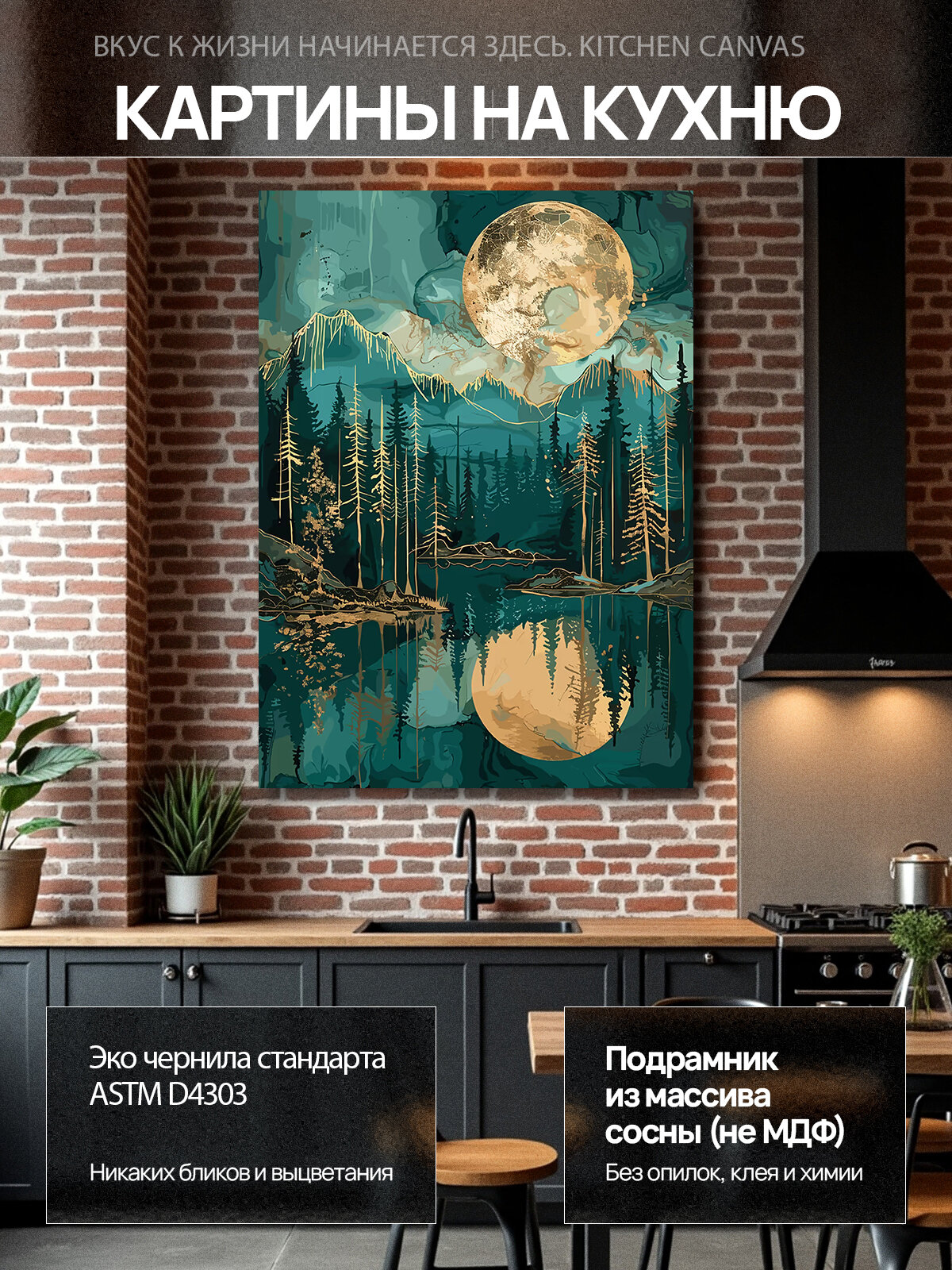 Картина на кухню "Золотой пейзаж, природа абстрактная", в столовую, кухонный декор на стену, 40х60 см.