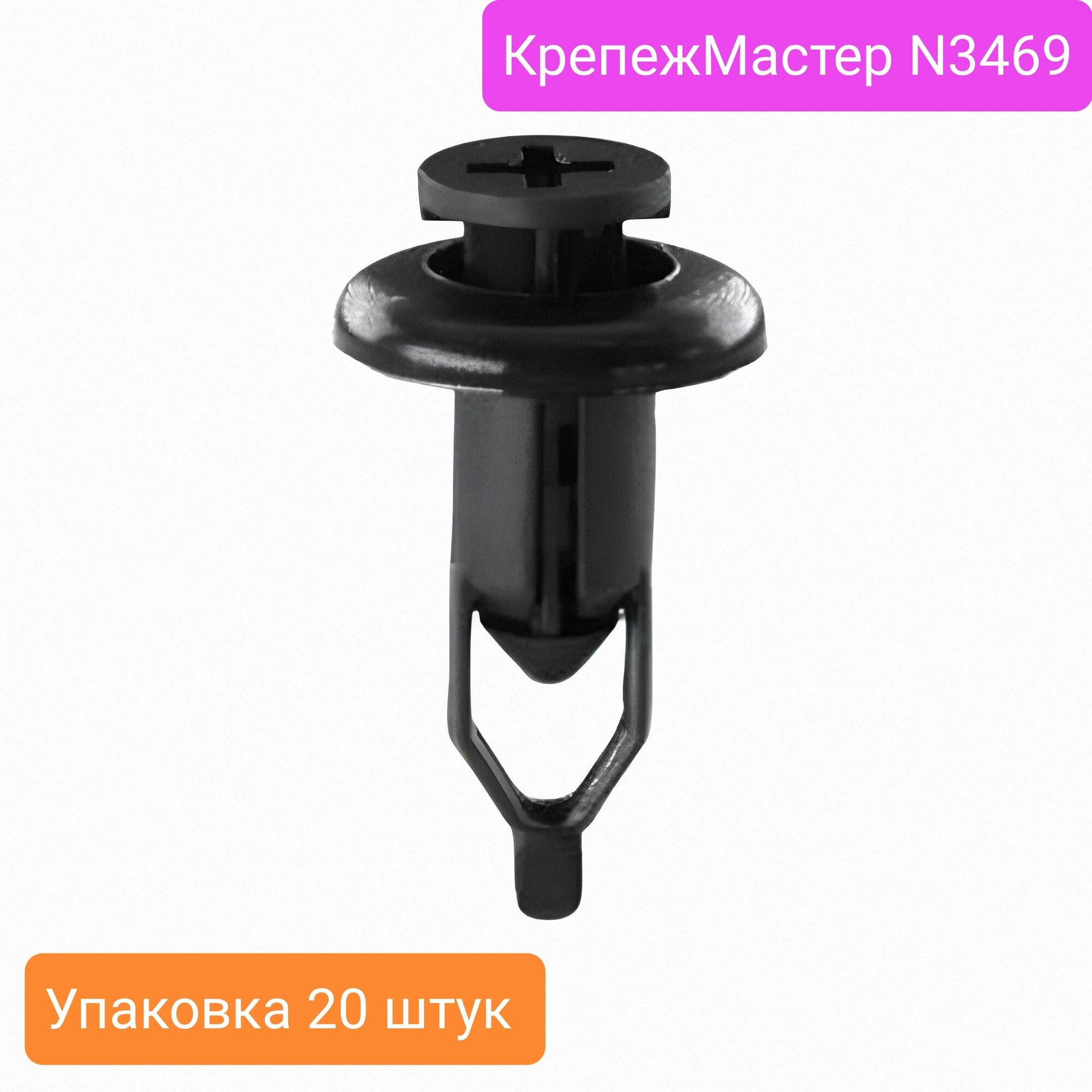 Автокрепеж, клипсы, пистоны на Mazda