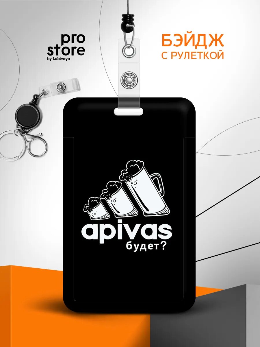 Бейдж с рулеткой, с рисунком, чехол на пропуск, бейджик для пропуска с принтом, пластик