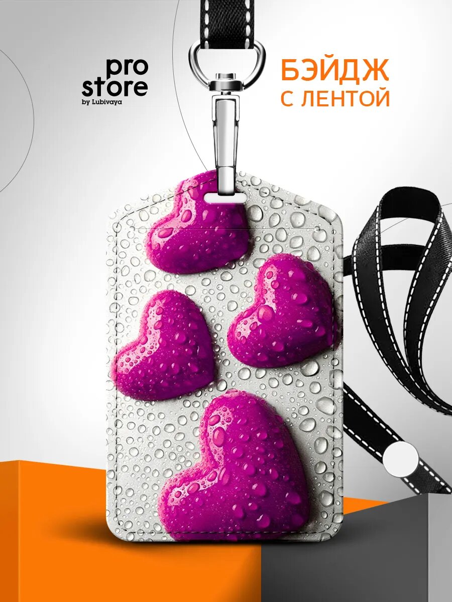 Бейдж для пропуска, кожа, с лентой, с регулировкой, с рисунком, для школьника