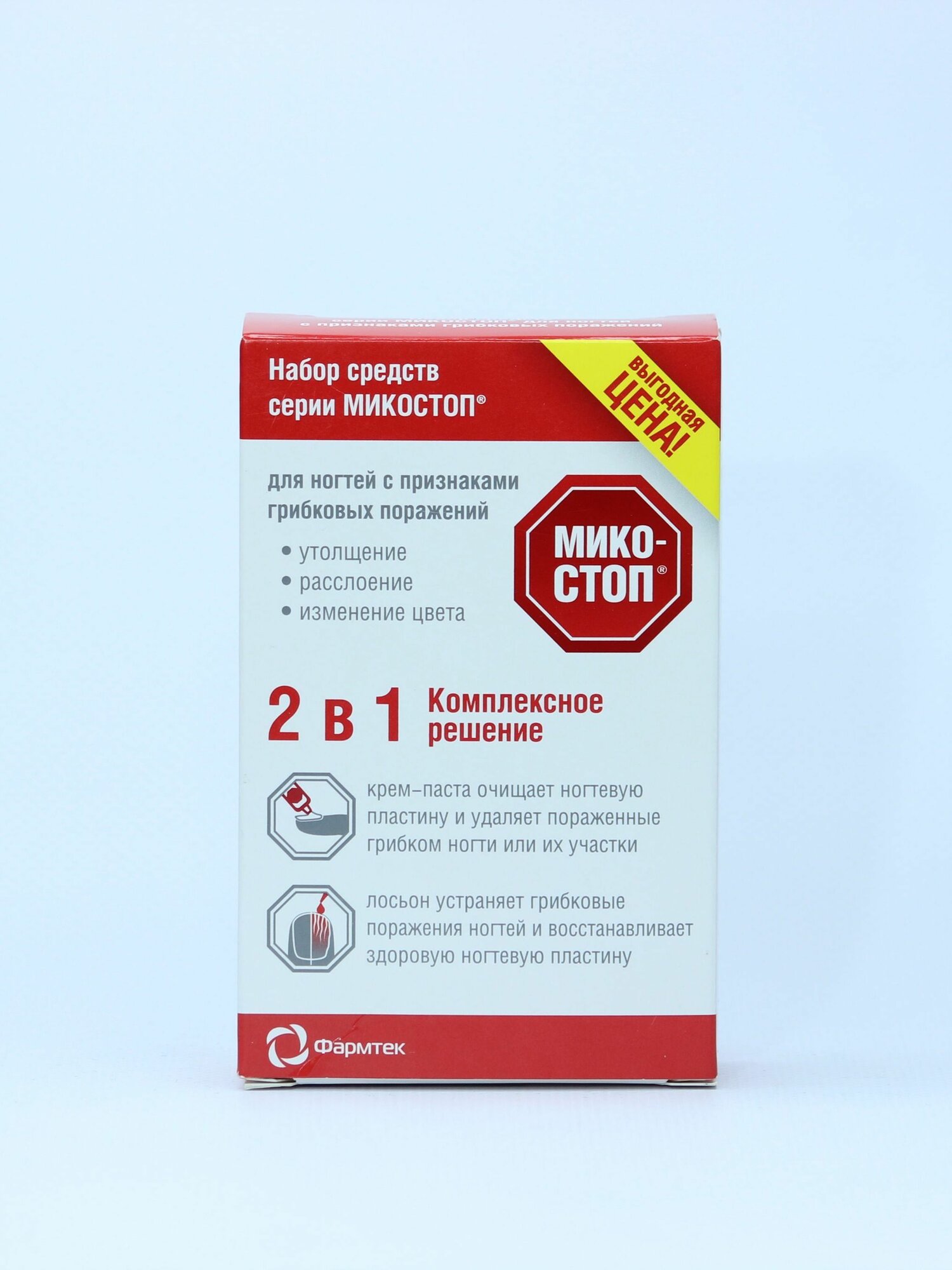 Набор Микостоп для ухода за ногтями 2 в 1 (крем-паста и лосьон)
