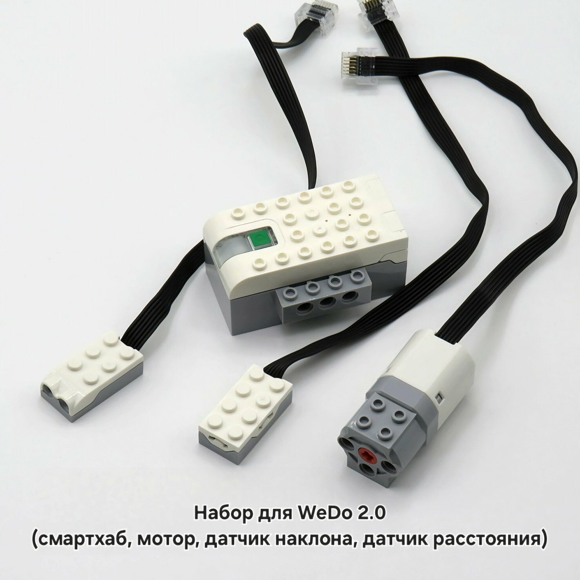 Электронные компоненты 4 в 1 для WeDo 2.0 (смартхаб на аккумуляторе, мотор, датчик наклона, датчик расстояния)