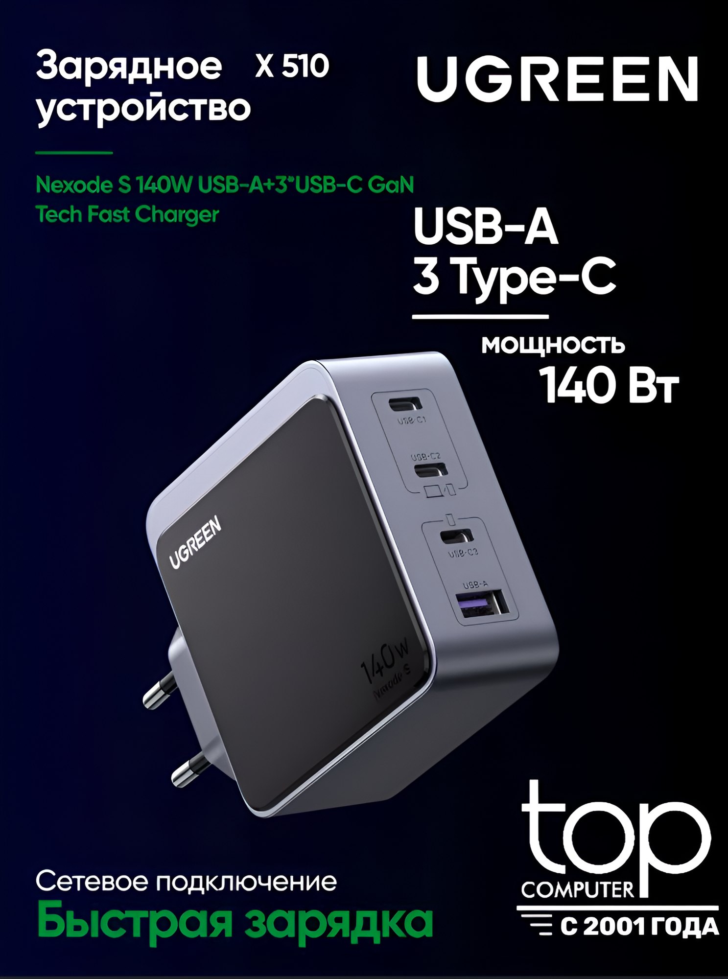Сетевая зарядка UGREEN X570 Nexode S 140W GaN USB-A+3*USB-C 2 года гарантия (серый)