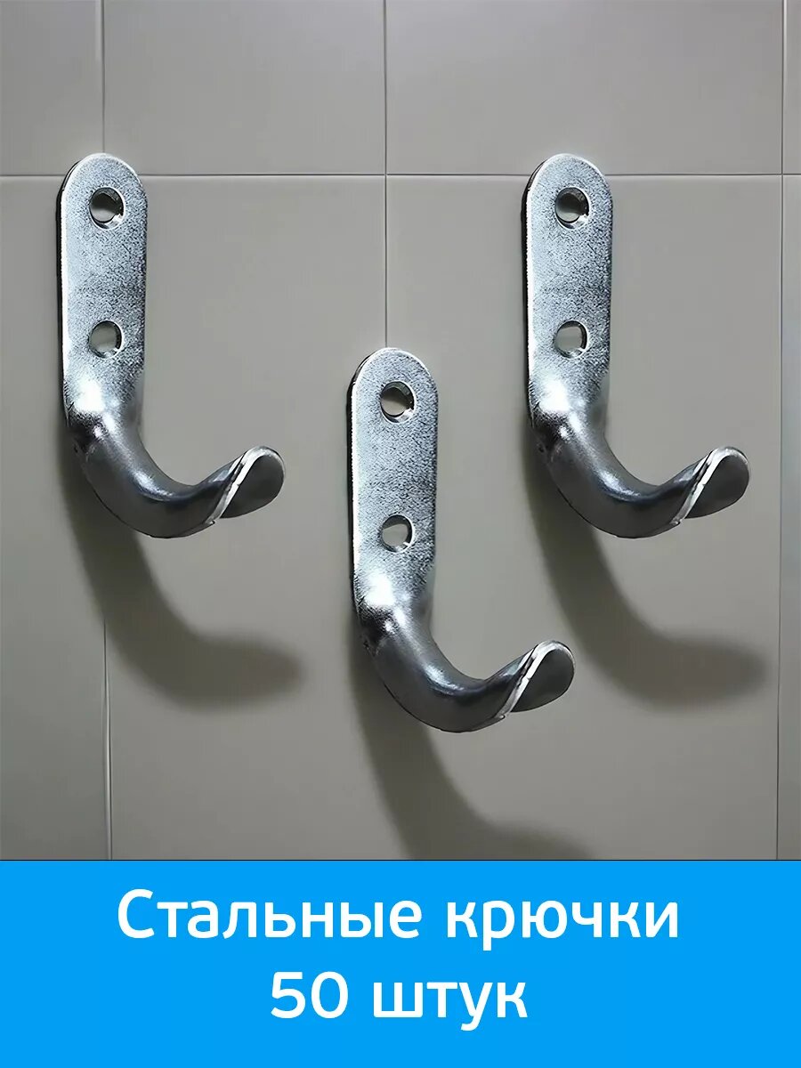 Крючок-вешалка настенный мебельный № 7, цинковый 50 штук