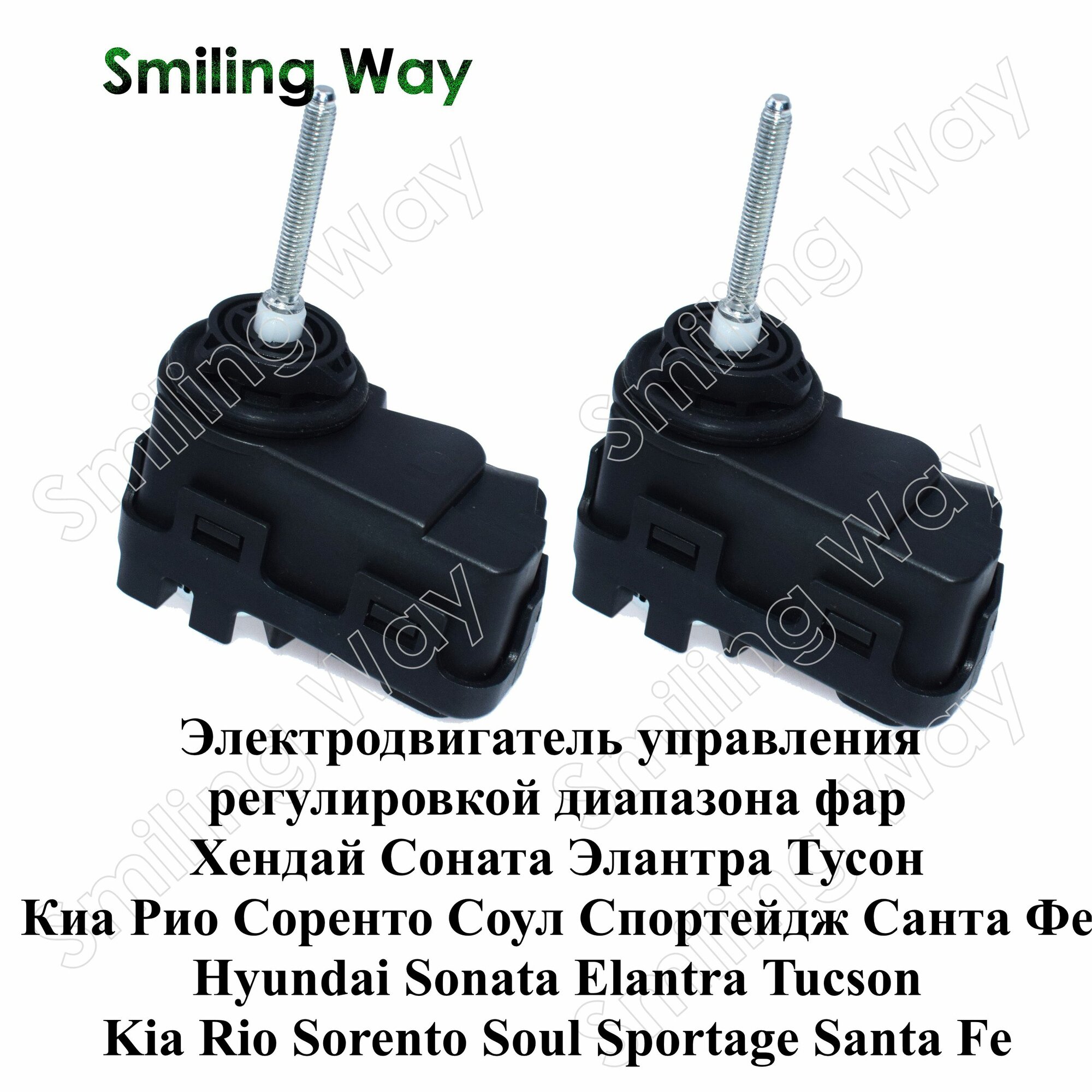 Фара автомобильная, 2 шт, арт. 921302B000, 921303K000