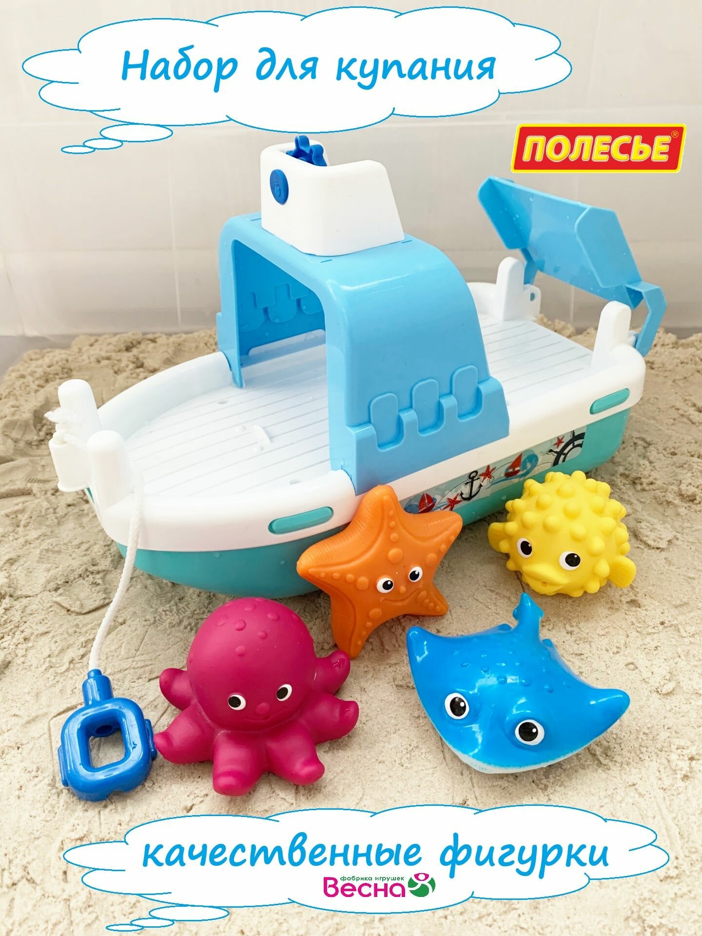 Набор для купания: 4 морских животных и корабль 30 см - паром Лагуна / Полесье (бирюзовый)