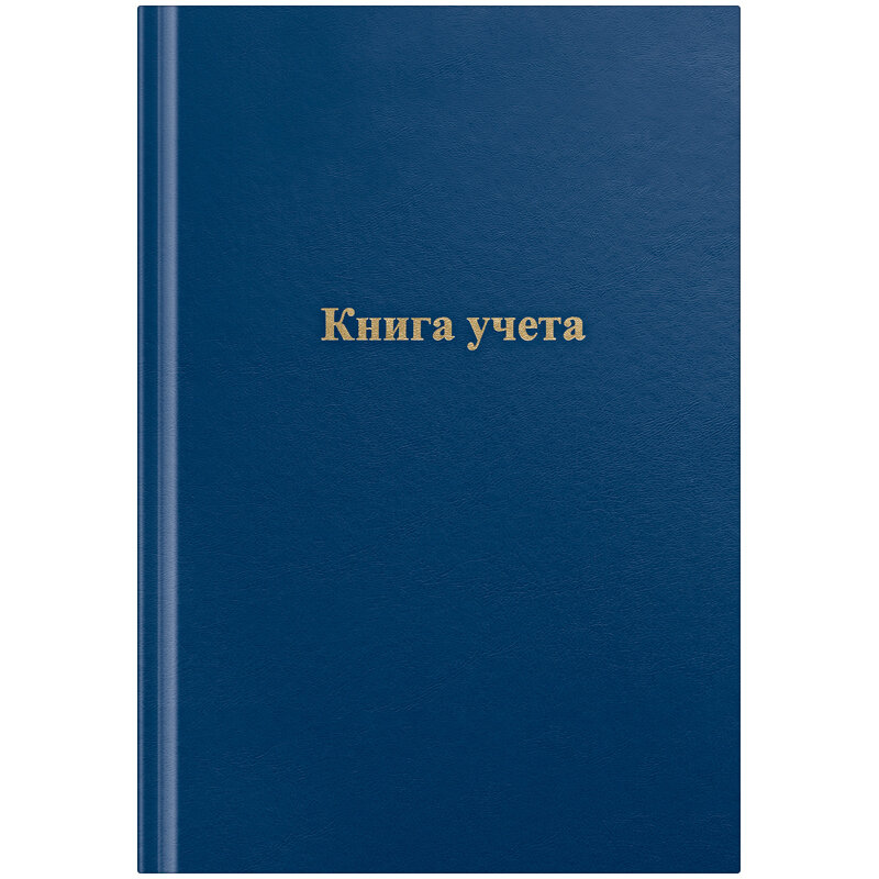 5 шт. Книга учета OfficeSpace, А4, 96л, клетка, 200*290мм, бумвинил, синий, блок офсетный