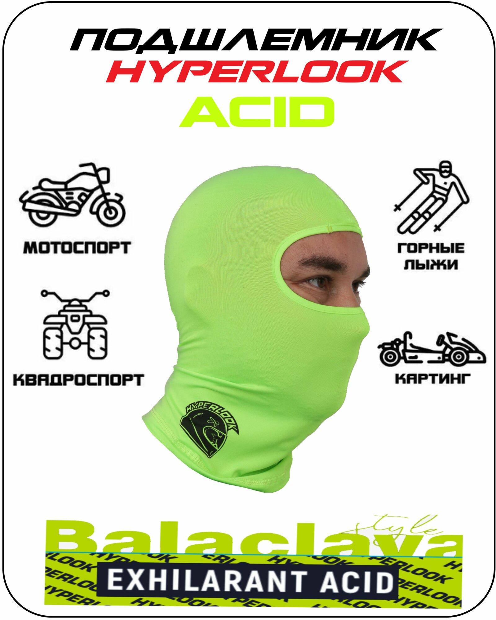 Балаклава для мужчин и женщин