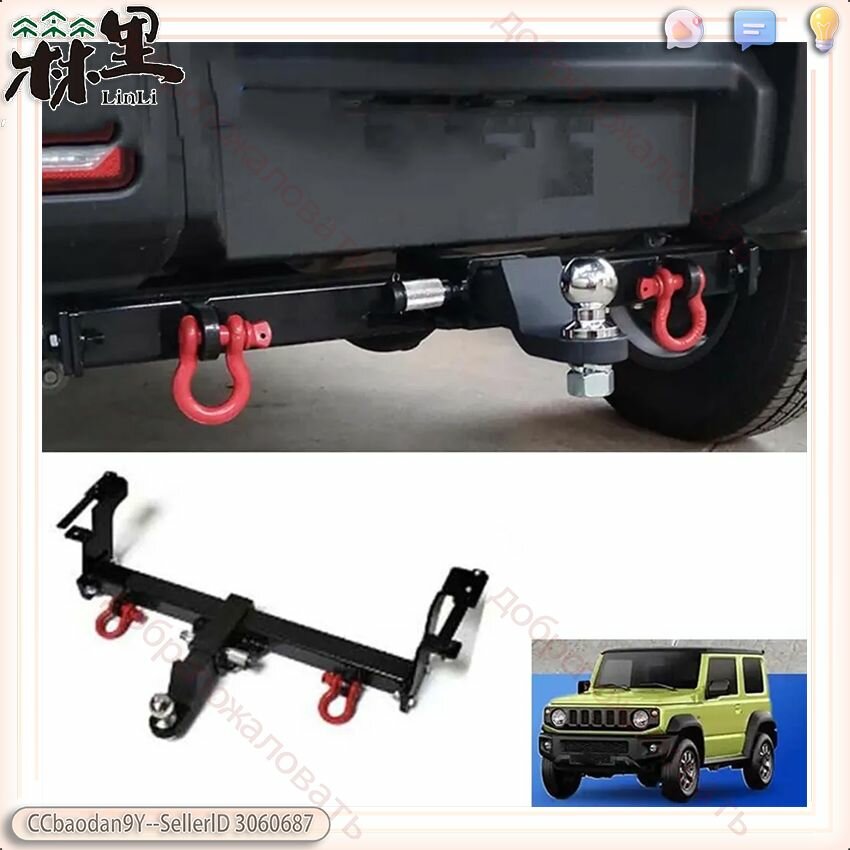 Буксировочные дуги для Suzuki Jimny JB64 JB74W 2019-2024