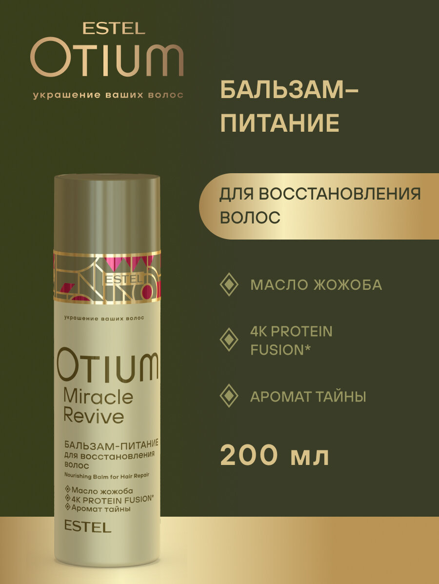 ESTEL бальзам-питание Otium Miracle Revive для восстановления волос, 200 мл