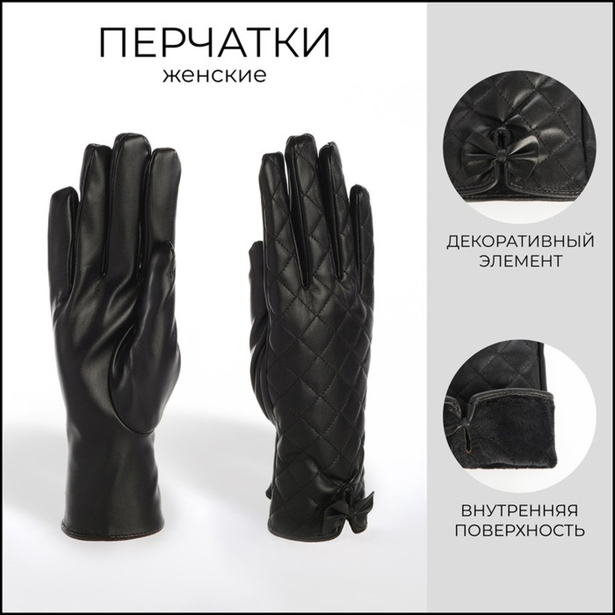 Перчатки для женщин