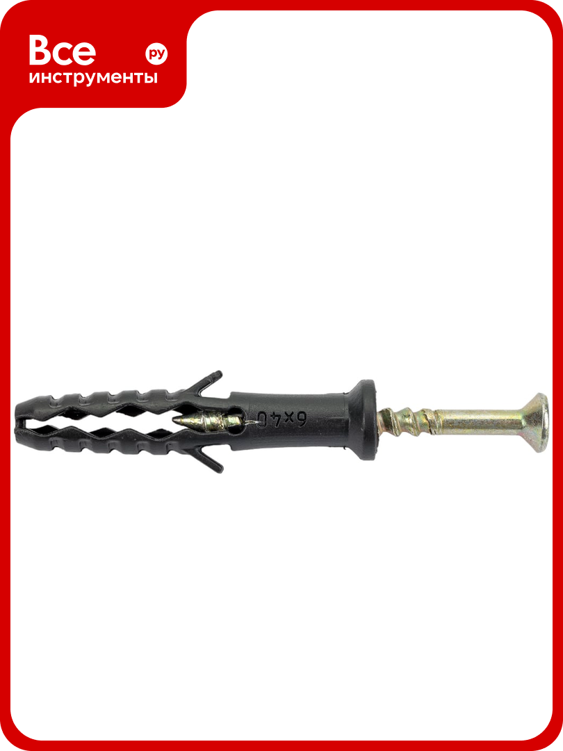 Дюбель-гвоздь VIPКрепеж потайной бортик 6х40 20 шт 20810 VIP