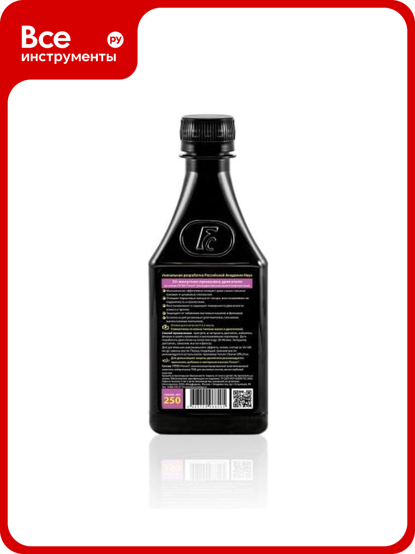 Промывка двигателя Forum CLEANER PRO (30 мин.) FC030, резиновая, защищенная