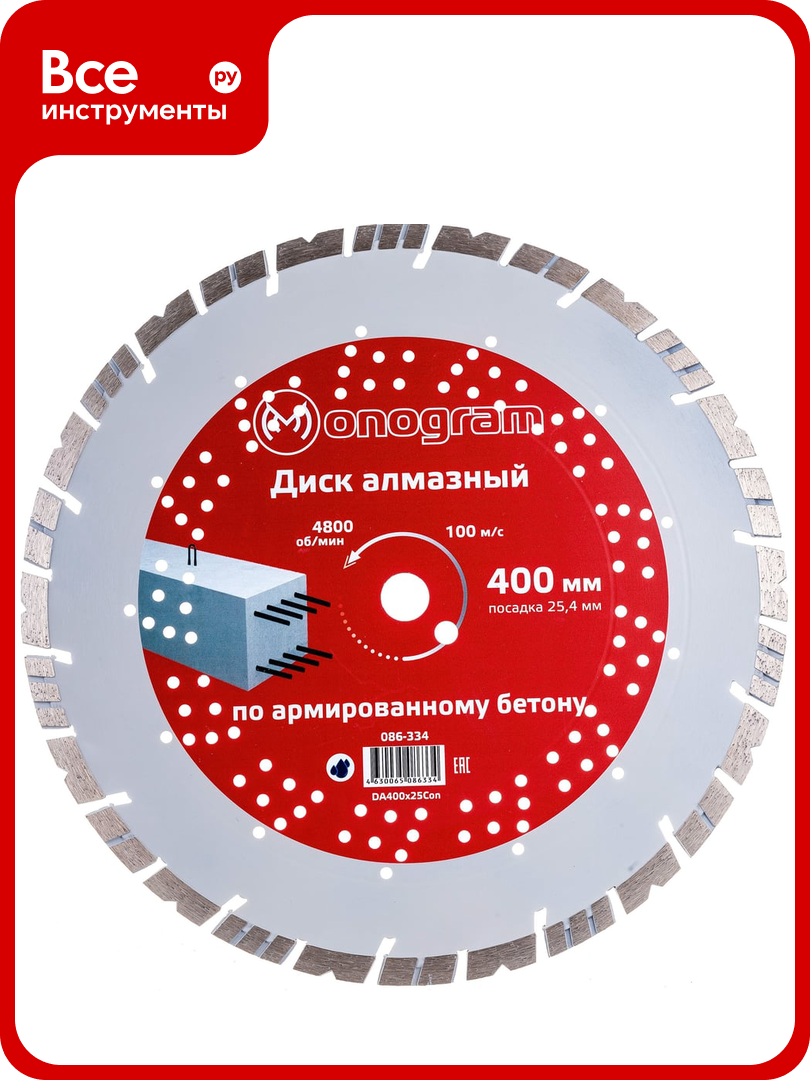 Алмазный турбосегментированный диск Special 400 × 25.4 мм для армированного бетона, кирпича и камня, рез, 28 сегментов