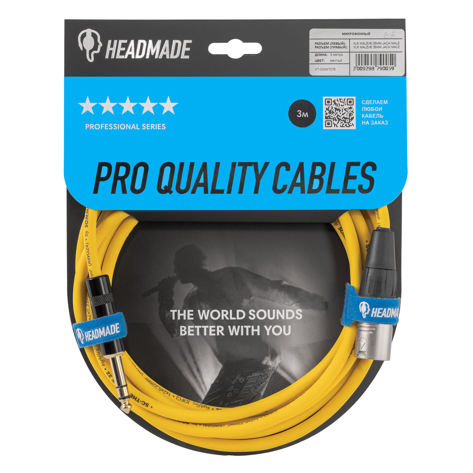 Кабель микрофонный HeadMade PRO Interconnect XLR(M) to Jack 6.3 yellow, 3 м, жёлтый