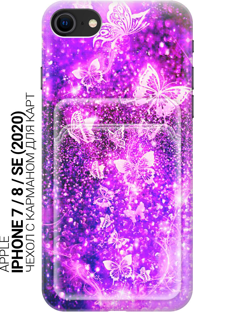 Силиконовый чехол на Apple iPhone SE (2022) / SE (2020) / 8 / 7 с принтом "Фиолетовые бабочки" с карманом для карты