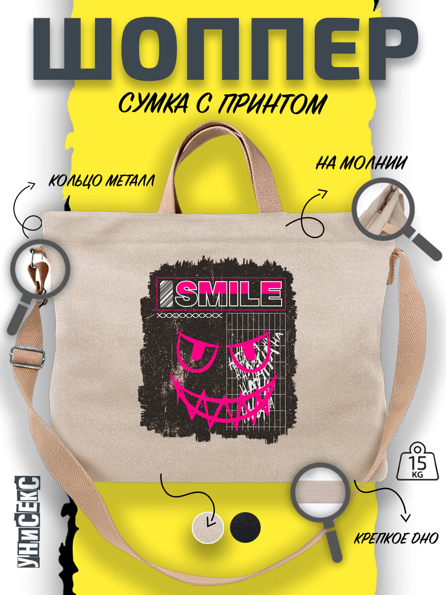 Сумка  шоппер y2k через плечо со смайлом