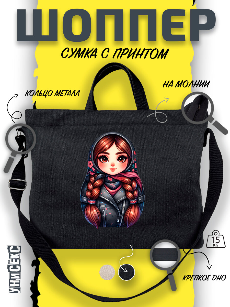 Сумка  шоппер y2k через плечо матрешка