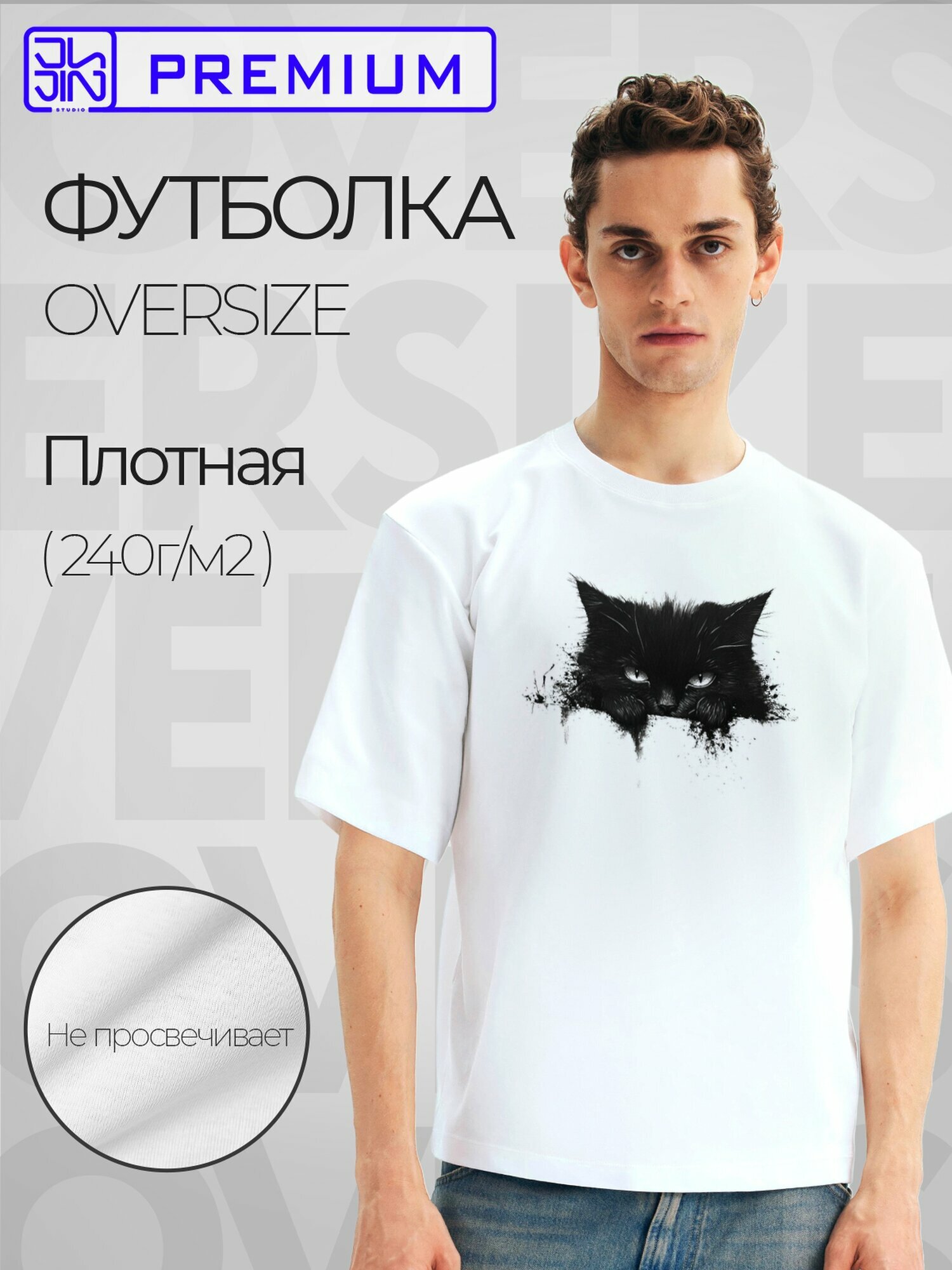 Футболка мужская белая оверсайз из премиального мягкого плотного хлопка с прикольным рисунком Минималистичная черно-белая кошка в черных чернилах на белом фоне, выразительный принт