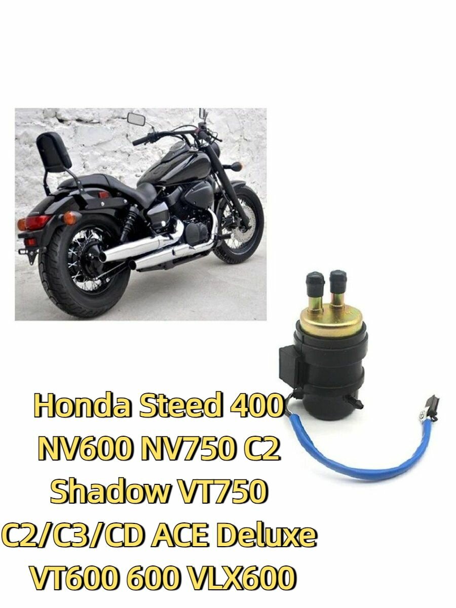 Топливный насос для мотоцикла Honda Steed 400 NV600 NV750 C2 Shadow VT750 C2/C3/CD ACE Deluxe VT600 600 VLX600