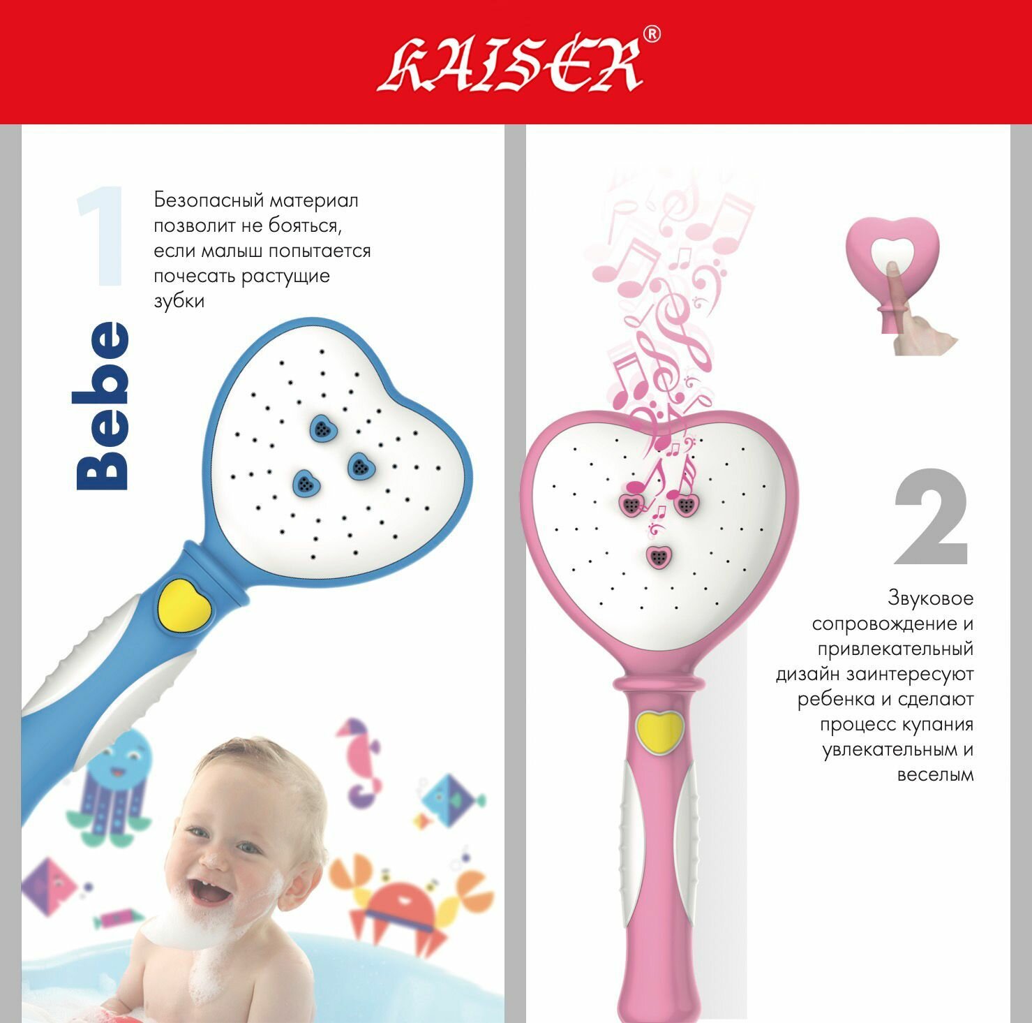 Лейка детская для душа KAISER SH-101 Bebe синяя с пищалкой, 2 режима, встроенный картридж очистки воды