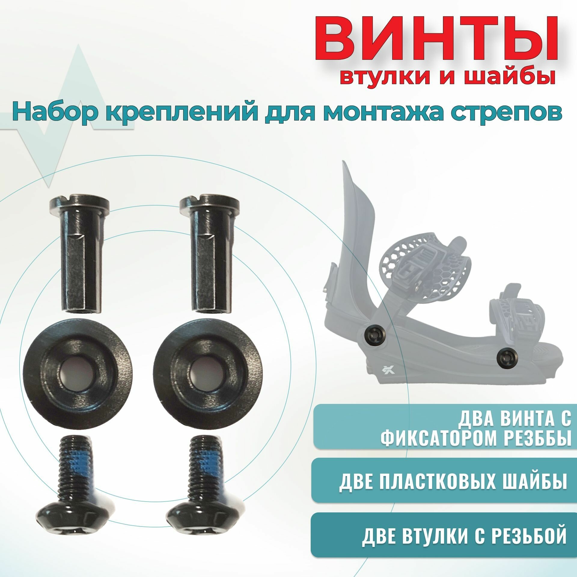 Крепления для сноуборда, черный матовый