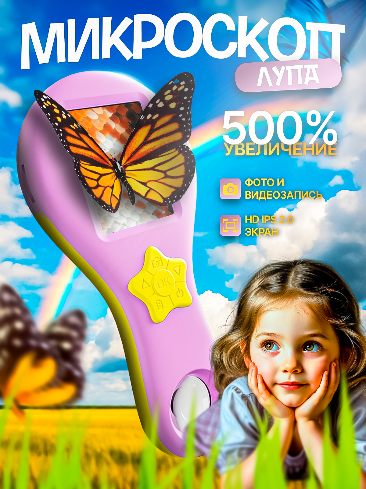 Микроскоп лупа для детей, цифровой, карманный , 500х, с подсветкой