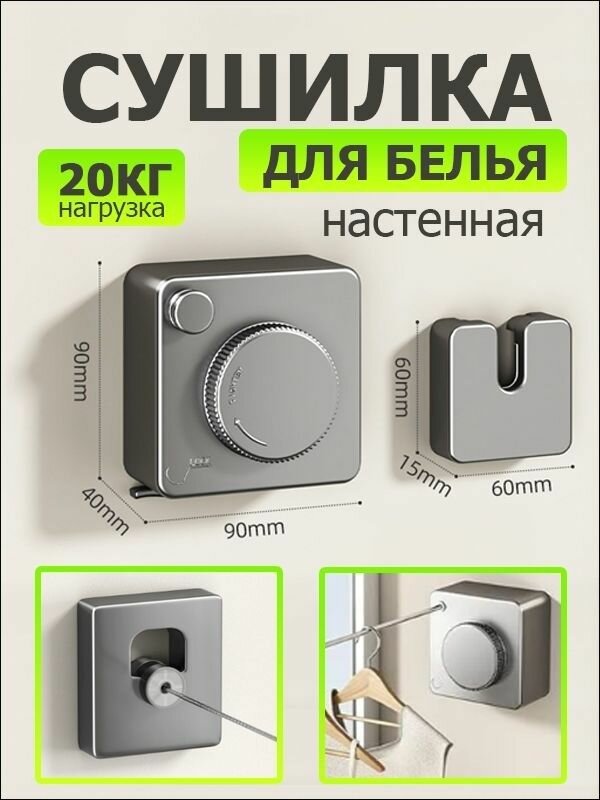 Настенная сушилка, Бельевая бельевая верёвка в помещении, Это относится к туалету на балконе