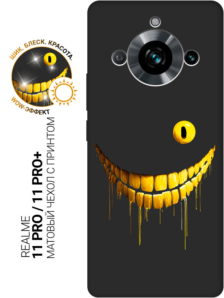 Силиконовый чехол на Realme 11 Pro / 11 Pro+ с принтом "Солнечная ухмылка" матовый черный