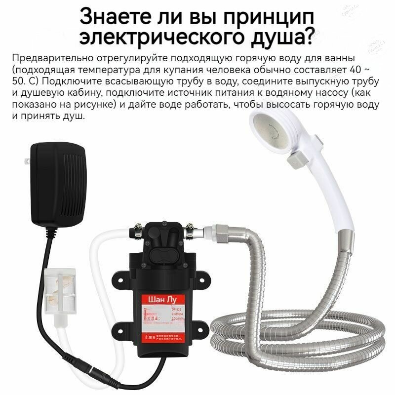 Водяной насос GEALFIS Гуанхэ C3 для душа с гибким шлангом и душевой головкой, компактная модель с баком, 12В/24В — фото 1