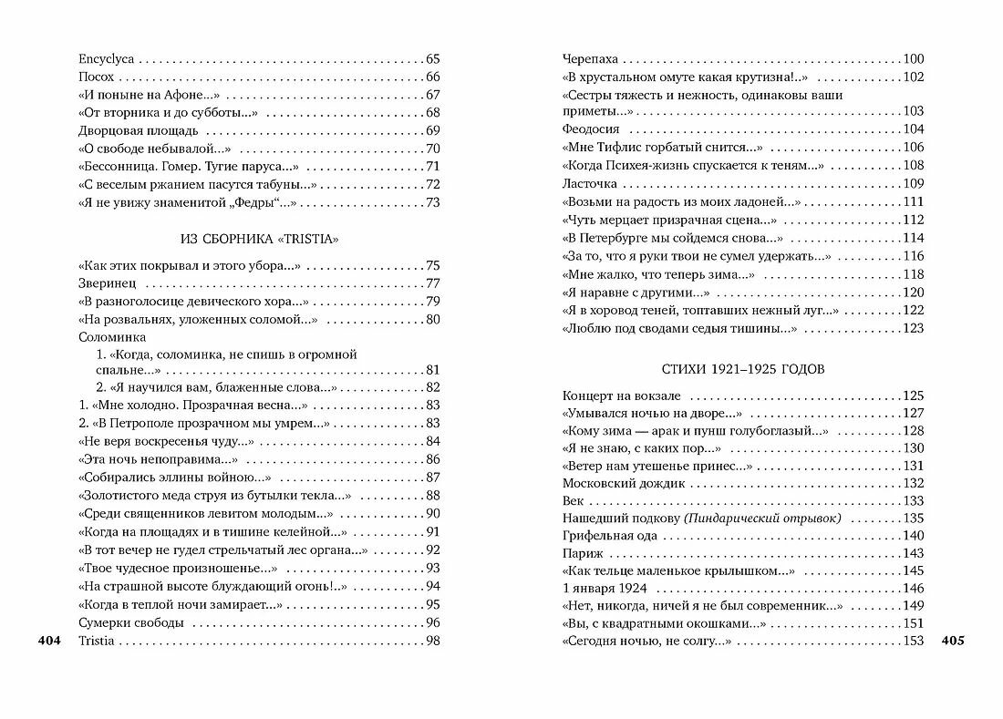Сумерки свободы — фото 1