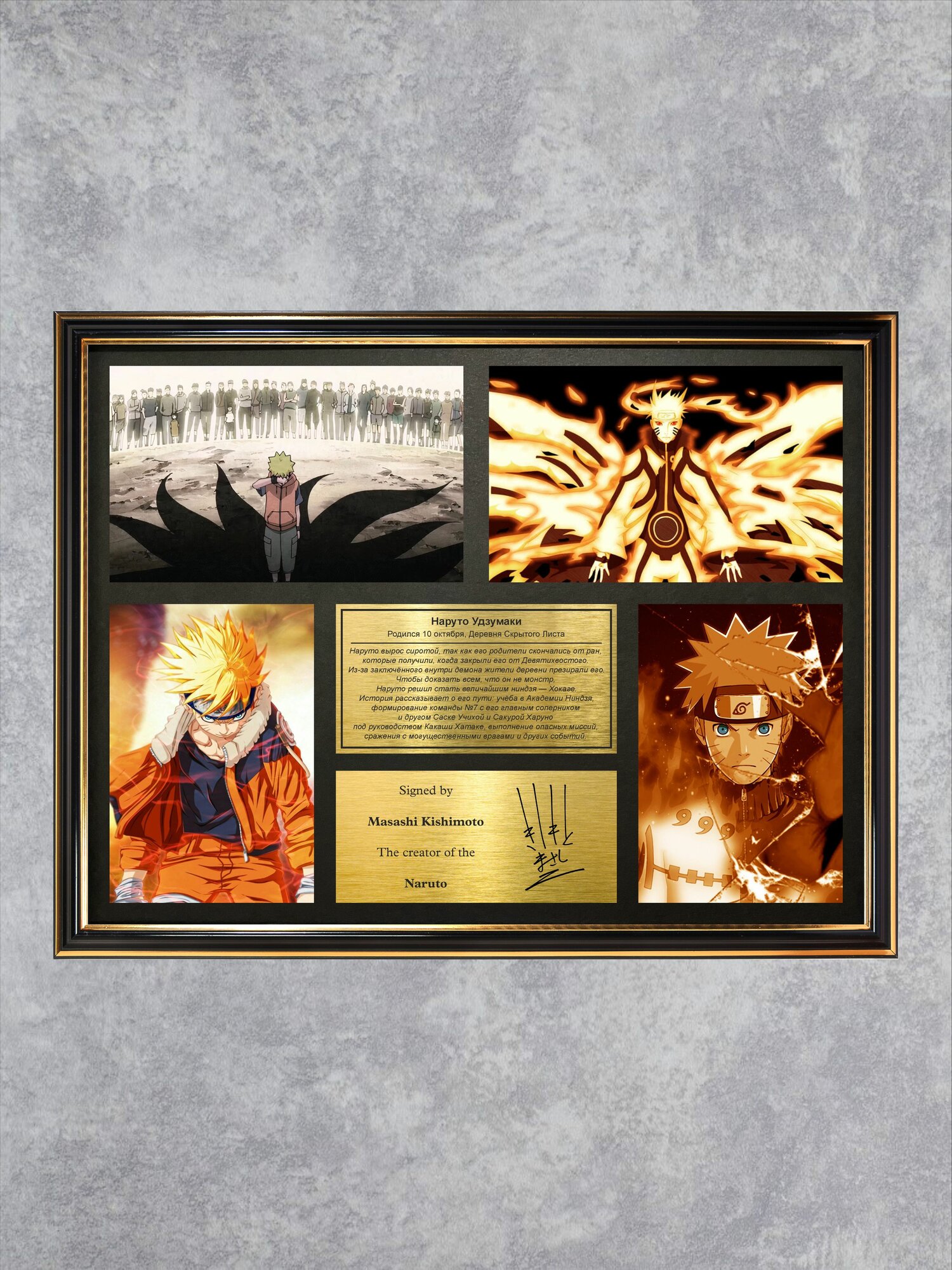 Naruto Uzumaki картина с автографом