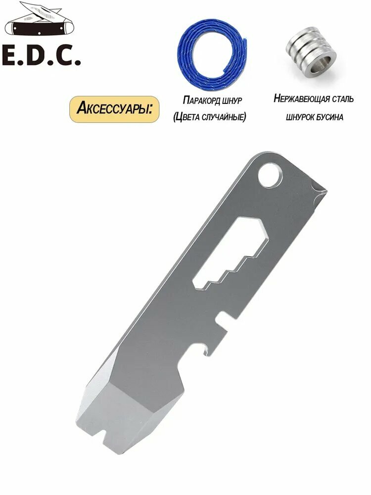Многофункциональная титановая монтировка EDC Компактная, прочная, для защиты