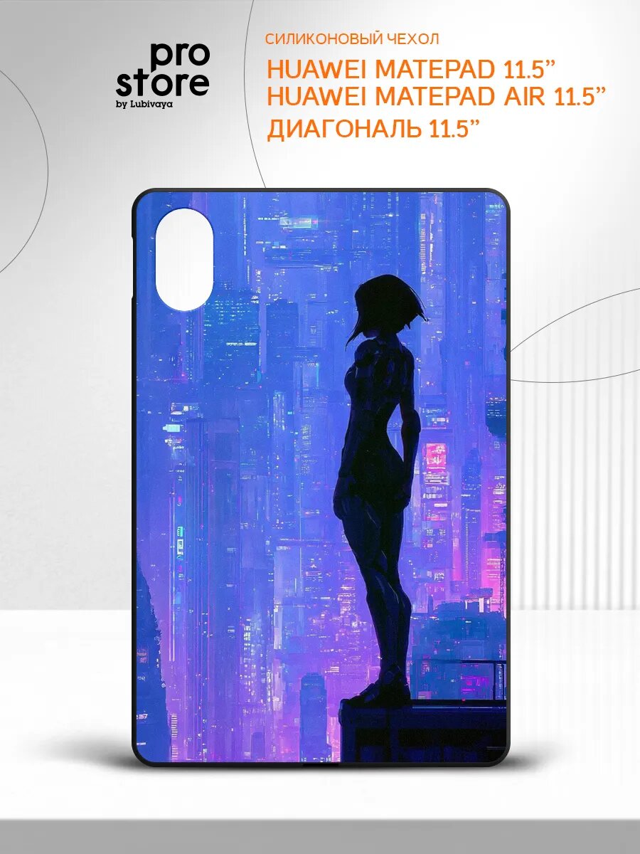 Чехол для планшета на Huawei MatePad 11.5”, Huawei MatePad Air 11.5", противоударный, силикон, с картинкой