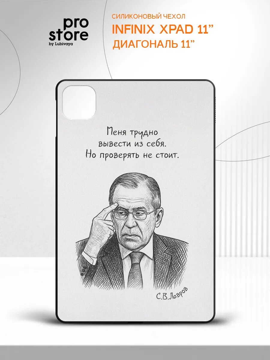 Чехол-накладка для планшета на Infinix XPad, Инфиникс ИксПад, силикон, противоударный, с рисунком