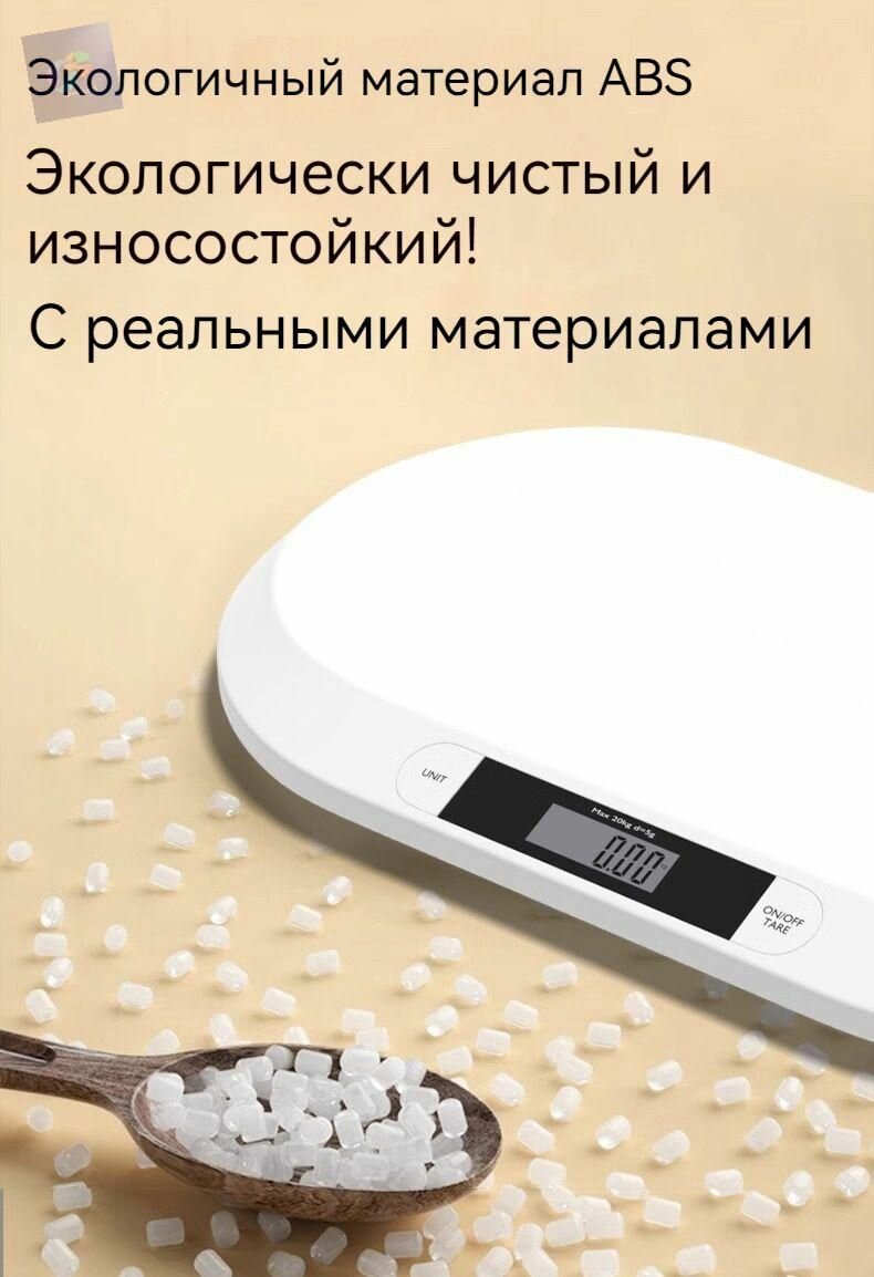 Весы для животных — фото 1