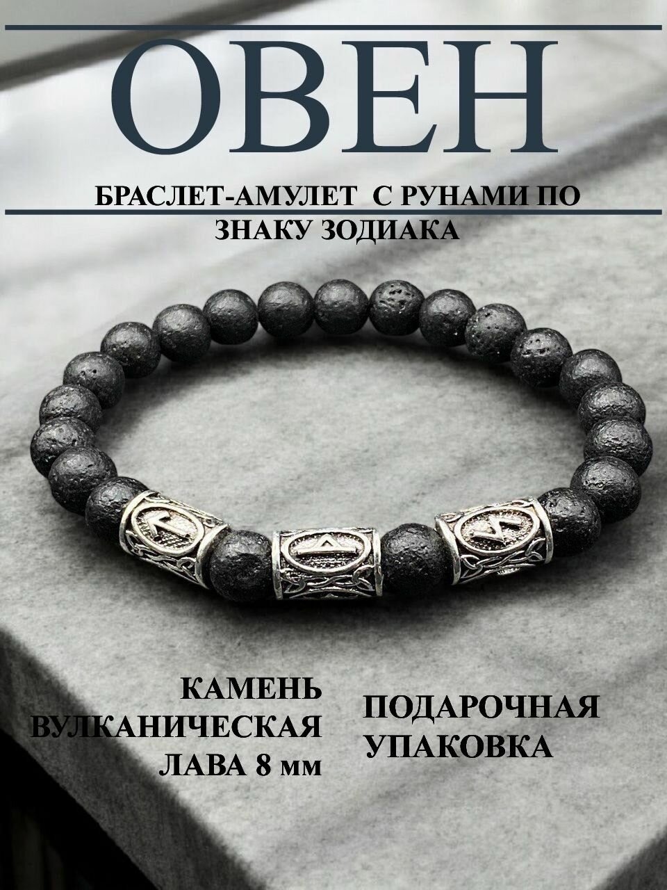 Браслет Maskot