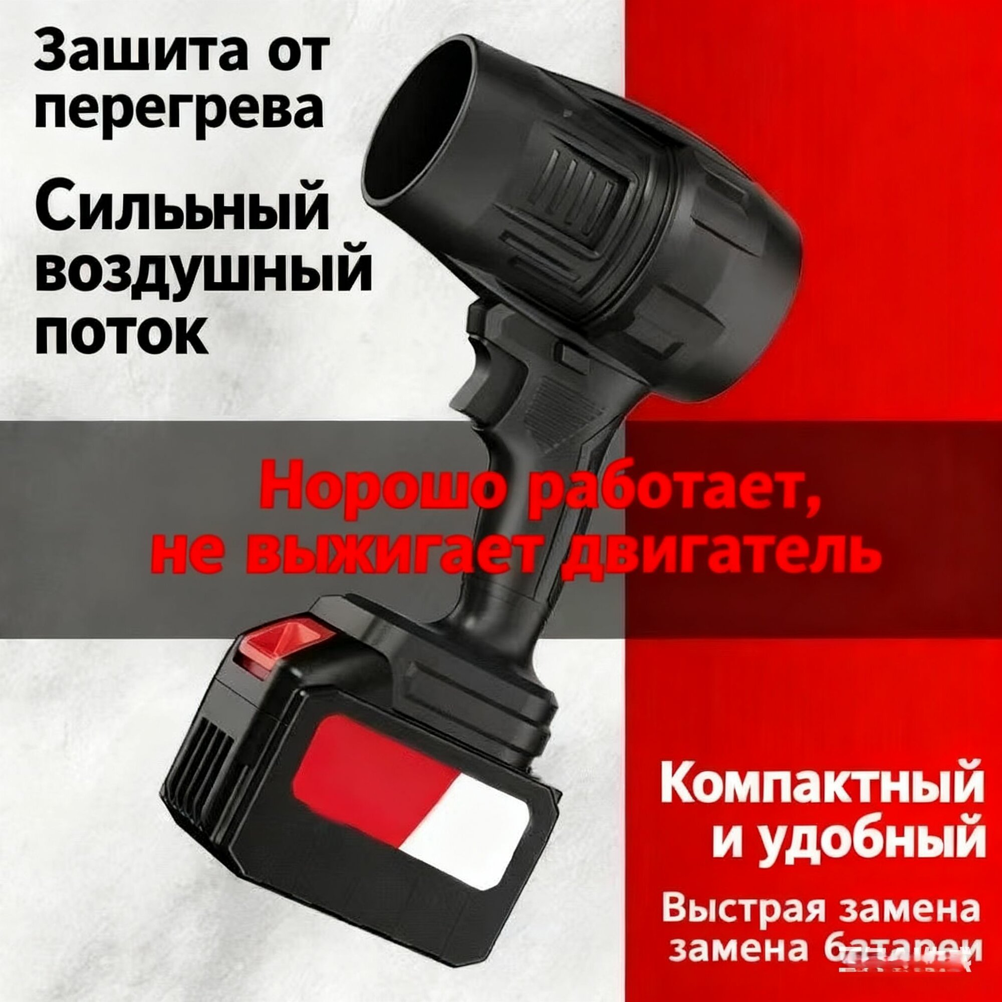 Воздуходувка 850 Вт — фото 1