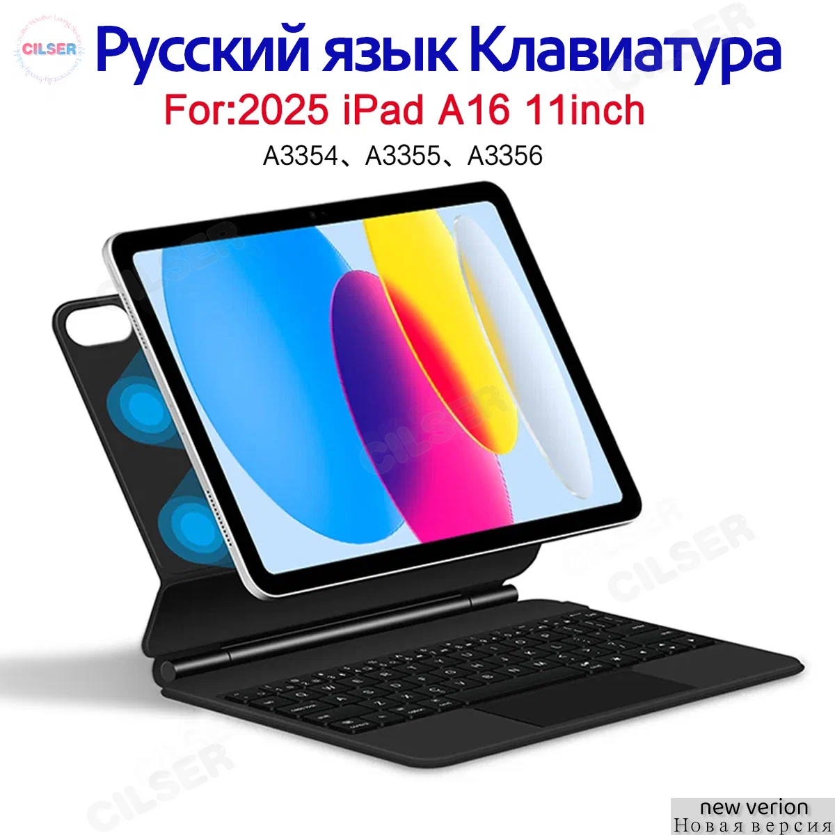 Клавиатура на русском языке к 2025 iPad A16 11th generation 11" Дюйм Magic Keyboard Планшетный компьютер Защитный чехол
