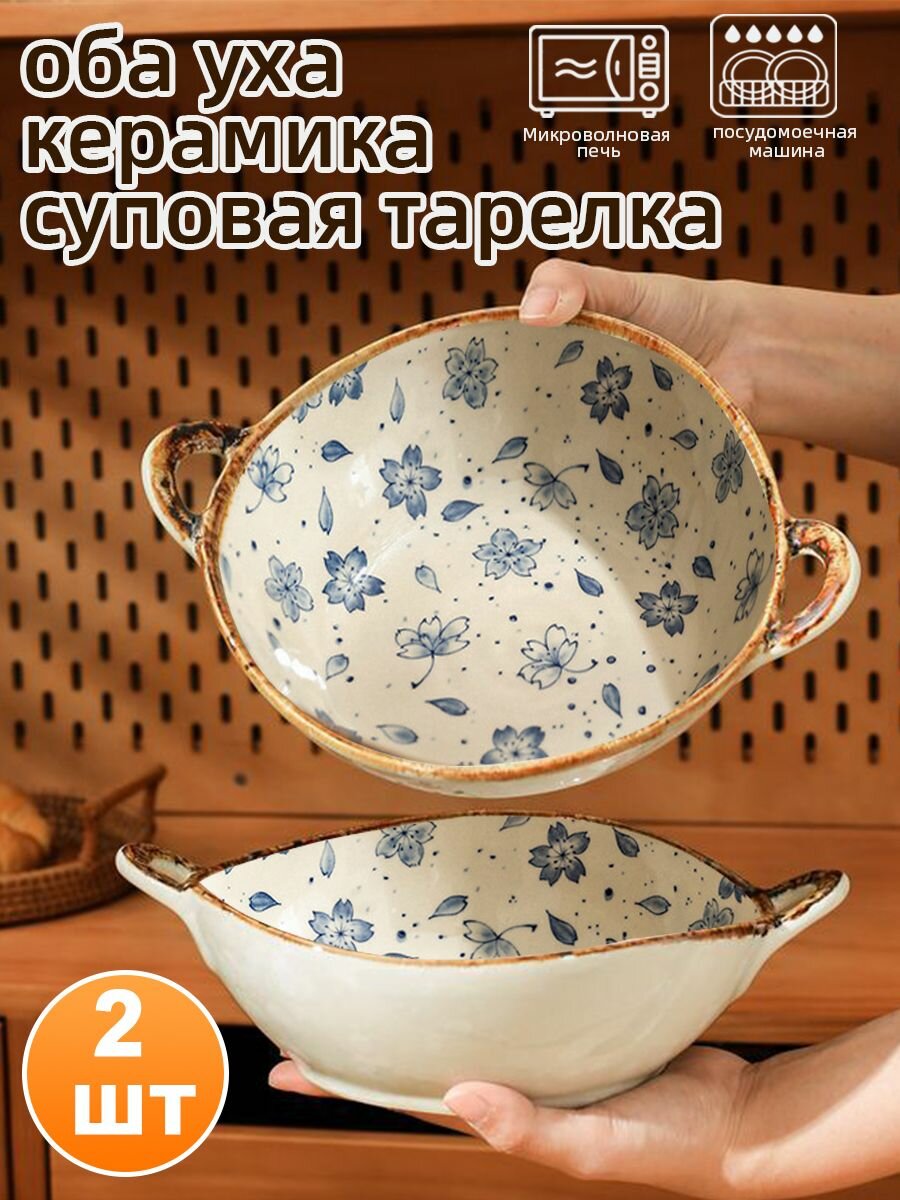 Тарелки суповые ЯпонскаЯ, салатник фарфоровый, тарелки,19 CM,1 шт